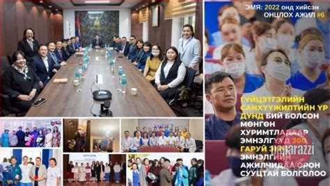 300 ГАРУЙ ЭМЧ ЭМНЭЛГИЙН АЖИЛЧДЫГ ОРОН СУУЦТАЙ БОЛГОЖЭЭ