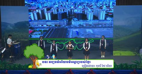 សូមរីករាយទស្សនា បទ៖ វប្បធម៍អរិយធម៌អស្ចារ្យរបស់ខ្មែរ ក្រសួងព័ត៌មាន