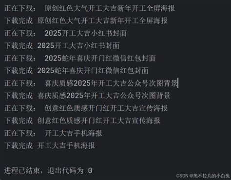 Python爬虫实战案例（1）—— 爬取百度图片 及 其它网站的网页图片怎么爬取百度图片 Csdn博客