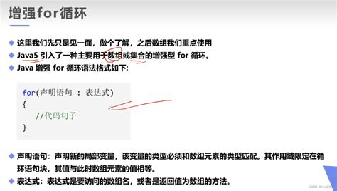 Java 基础流程控制 方法 数组 Csdn博客