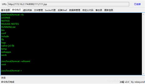 tomcat8 弱口令与后台上传getshell的漏洞复现 tomcat8弱口令 csdn博客