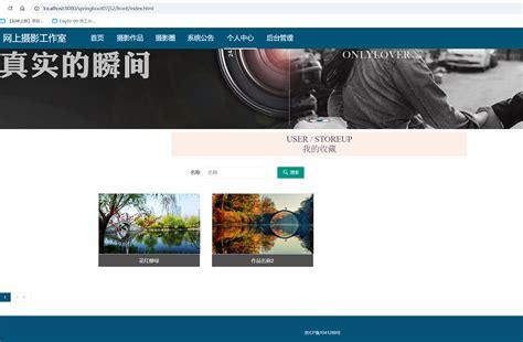 基于javaspringboot的网上摄影工作室系统 Csdn博客