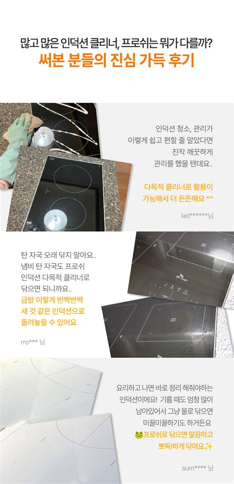 주방·싱크세정제 독일 주방청소 4종냉장고 키친클리너자몽 기름때 클리너오렌지 멀티클리너레몬 인덕션 오늘의집 쇼핑