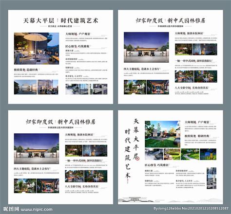 房地产品牌文化墙