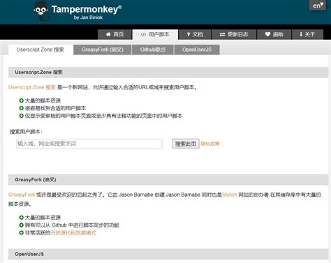 多功能网页翻译油猴脚本浏览器插件iTranslator 支持 结果显示 快捷键