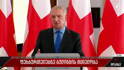 ფეხბურთელებზე ბულინგის მცდელობა Youtube