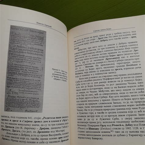 Srpska Zemlja Bojka 77757893