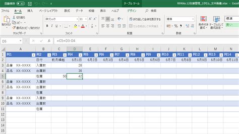 エクセル関数を使った在庫管理表の作り方と運用方法｜reiworq レイワーク