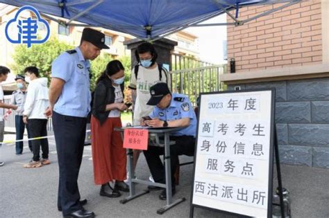 【媒体聚焦红桥公安】津云：公安红桥分局 立即可取！ 为考生开辟临时身份证“绿色通道”澎湃号·政务澎湃新闻 The Paper