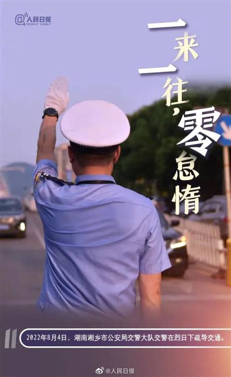 今天对中国人民警察说一声节日快乐 澎湃号政务 澎湃新闻 The Paper