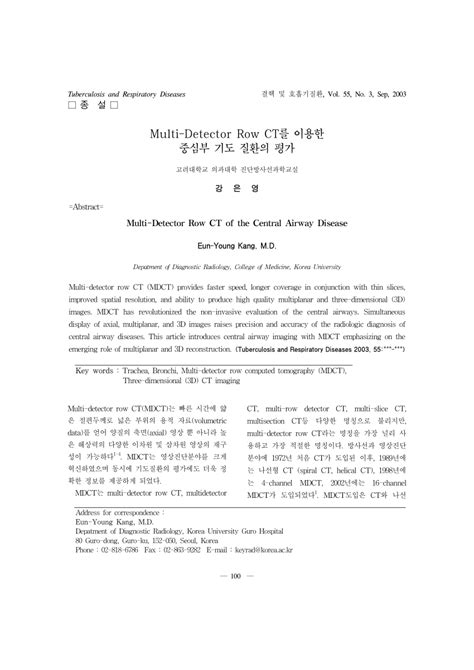Pdf Multi Detector Row Ct Of The Central Airway Disease