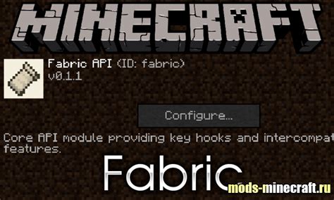 Fabric Api 1 21 8 1 20 6 1 19 4 1 16 5 Базовая библиотека для