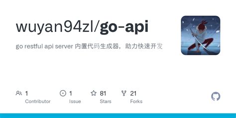 Github Wuyan94zlgo Api Go Restful Api Server 内置代码生成器，助力快速开发
