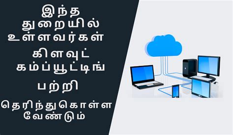 Learn Computer Basic In Tamil Easy Tutorials For Beginners