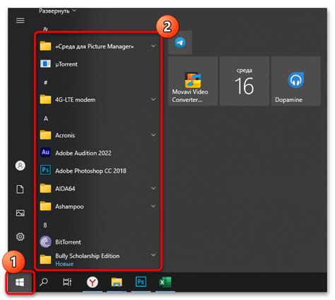 Запуск программы от имени администратора в Windows 10