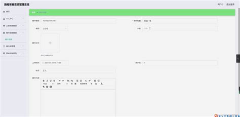 Java北理校报新闻采编管理系统源码开题报告新闻采编系统后台原型 Csdn博客