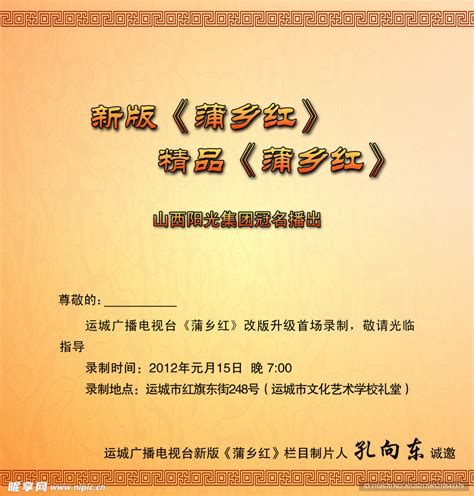 邀请函内页设计图 招贴设计 广告设计 设计图库 昵图网
