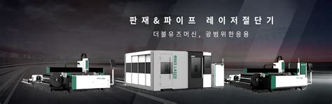 시트겸 파이프 레이저커팅기