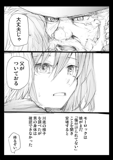 異世界で戦士として生きていく」ということ 215 」一智和智 【便利屋斎藤さん、異世界に行く】アニメ化の漫画