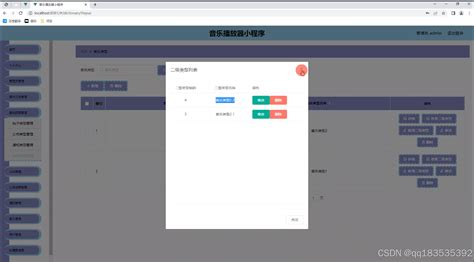 基于微信小程序的音乐播放器录像源码lun文答辩ppt视频教程等 Csdn博客