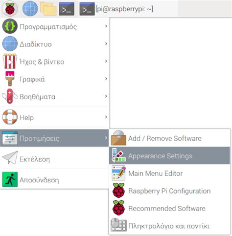 Ρυθμίσεις λειτουργικού συστήματος RPi Learn Electronics