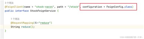 Feign配置feign配置文件 Csdn博客