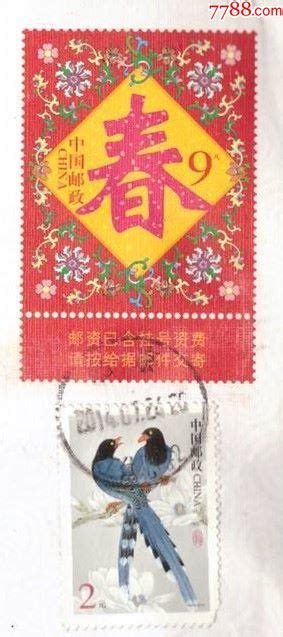 邮政日戳29（北京工体北路2） 价格1元 Se61557276 邮戳 零售 7788收藏收藏热线