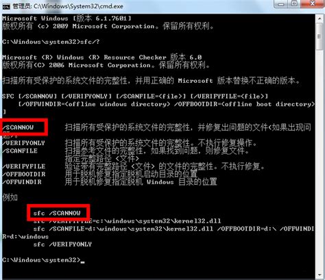 Win7系统修复模式怎么操作 Win7系统修复模式使用操作介绍 系统屋