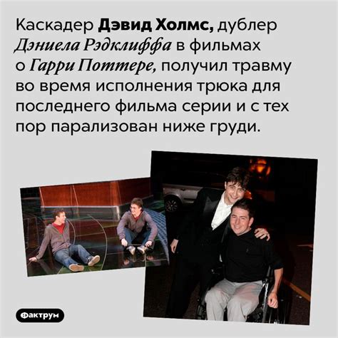 Судьба дублёра Гарри Поттера Интересные факты Гарри поттер Веселые факты