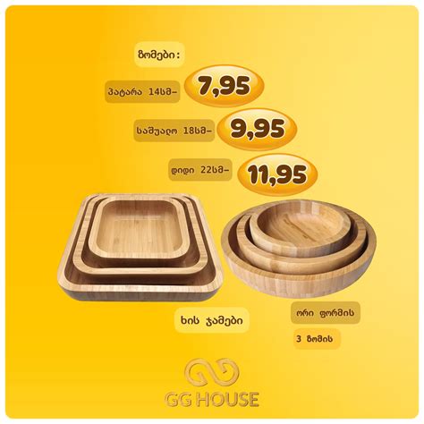 Gg House ჯიჯი ჰაუსი Added A New Gg House ჯიჯი ჰაუსი