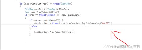 C实现控件内容只保留两位小数点的方法：ctostring保留两位小数 Csdn博客