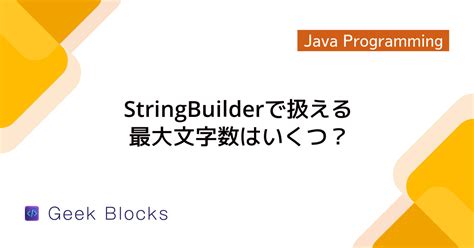 Java Stringbuilderでcのappendlineのような処理をする方法 Java Stringbuilderでcのappendlineのような処理をする方法