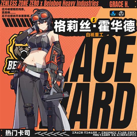 格莉丝海报来咯！ 绝区零社区 米游社