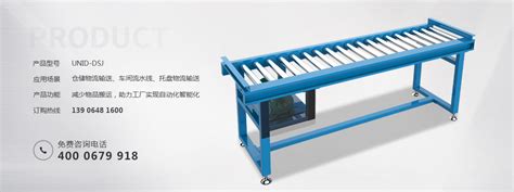 伸缩辊筒线 辊筒输送机 辊筒 动力辊筒 伸缩辊筒输送机厂家 辊筒线厂家 动力伸缩辊筒线厂家 无动力辊筒厂家 优耐德