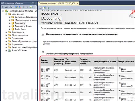 Восстановление базы данных из резервной копии в Ms Sql Server 2012