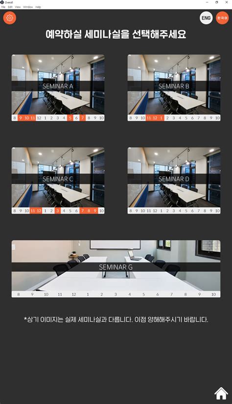 Github Jiwon79 Ksa Reservation Kiosk Electron Seminar Room Reservation Service Application