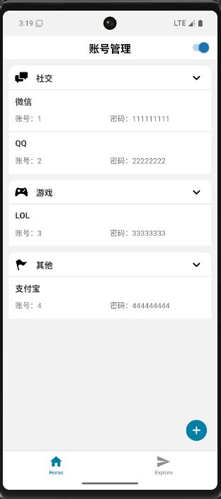 React Native【实战范例】账号管理（含转换分组列表数据的封装，分组折叠的实现，账号的增删改查，表单校验等） Csdn博客