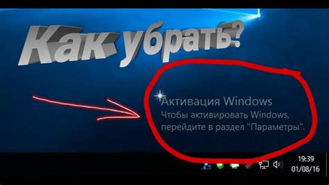 Как убрать надпись Активация Windows Чтобы активировать Windows перейдите к параметрам пк