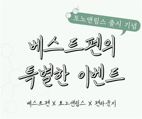 베스트펜 Bestpen Twitter