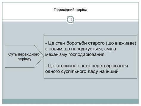 Сучасні економічні системи Особливості розвитку перехідних економік презентация онлайн