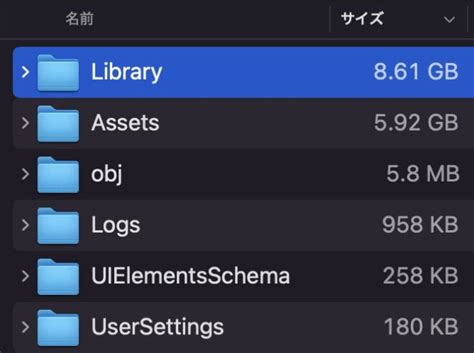 Unity Libraryに含まれるCacheを削除してプロジェクト容量を削減する JoyPlotドキュメント