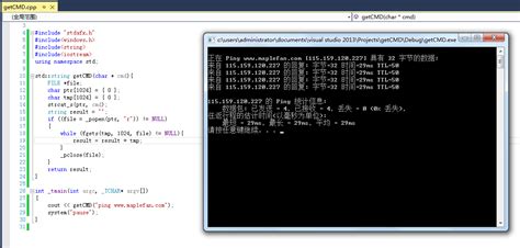 windows下c 获得cmd的输出信息 风向晚。maplefan