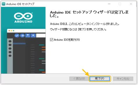 Arduino IDE のインストール方法初期設定使い方 ロジカラブログ
