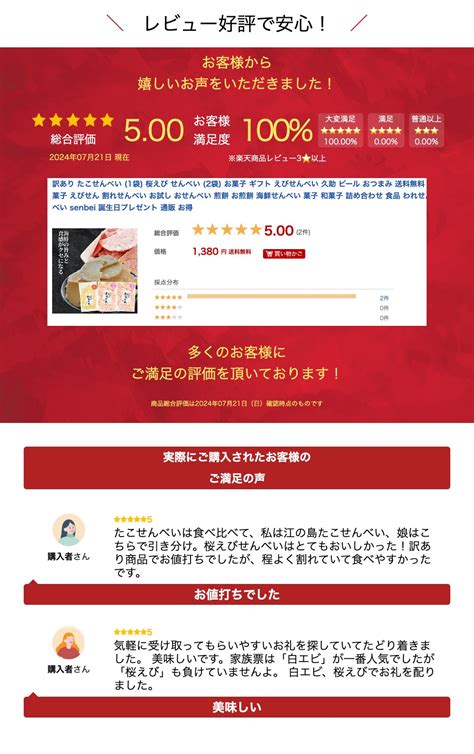【楽天市場】訳あり たこせんべい 1袋 桜えび せんべい 2袋 お菓子 ギフト えびせんべい 久助 ビール おつまみ 送料無料 お菓子