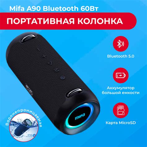 Беспроводная колонка A90 Bluetooth 60Вт купить по доступным ценам в интернет магазине Ozon