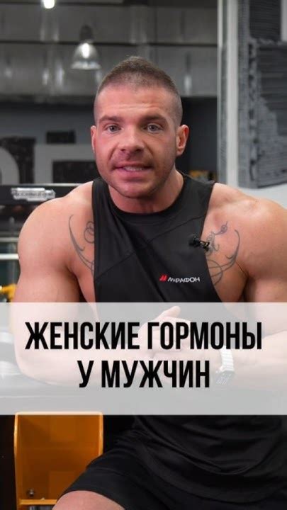 Почему у мужчин растет грудь Гинекомастия Youtube