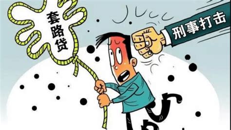许昌建安警方：奔袭千里，抓获两名套路贷犯罪嫌疑人办案公安局案件