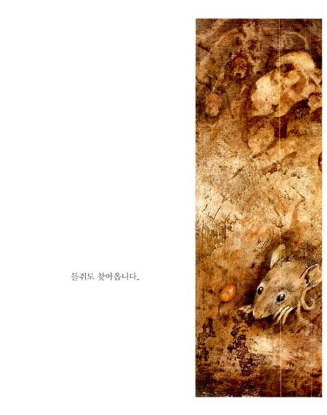 알라딘 미리보기 숲 속의 크리스마스