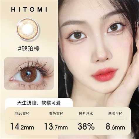 【拍4件】hitomi希多蜜高光美瞳半年抛1片装隐形眼镜正品韩国进口 虎窝淘