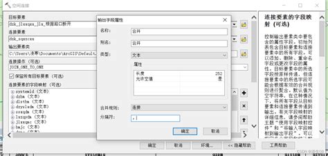 利用arcgis对同一字段的对行属性进行合并arcgis属性表多行合并一起 Csdn博客